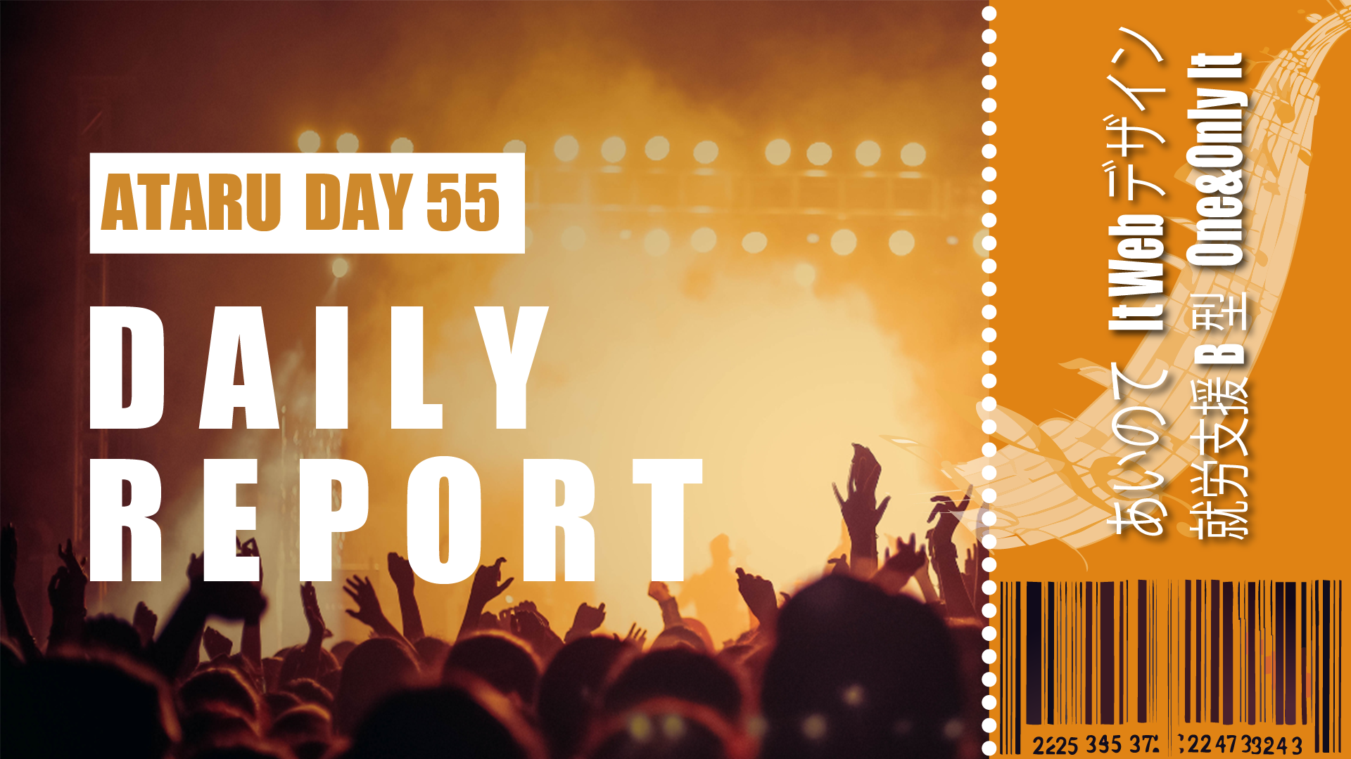 ATARU/通所日目/千葉のIT・Web・デザイン就労継続支援B型あいのてOne＆Only IT 日報 - 千葉・東京・茨城で完全在宅の就労継続支援B型ならあいのてOne＆Only IT